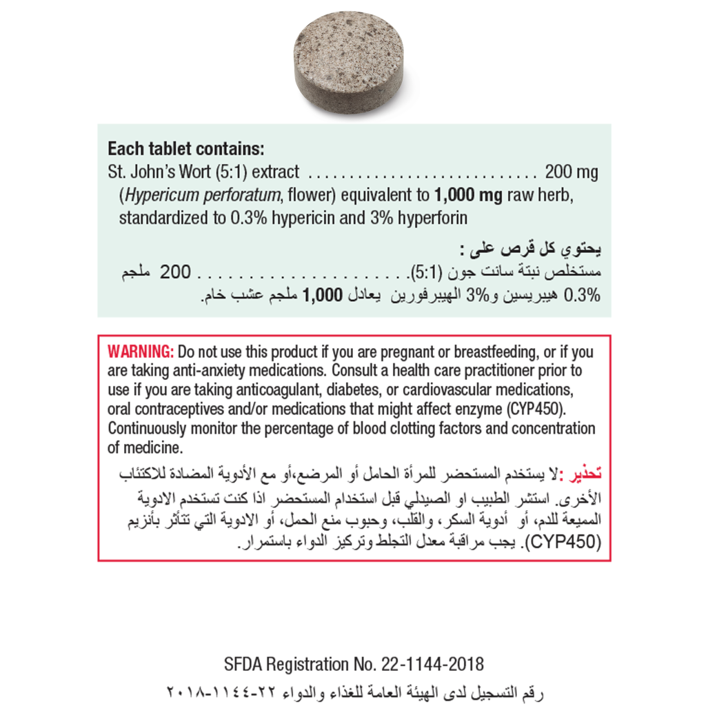 St Johns Wort 1000 Mg 30 Tabs Jamieson Arabia